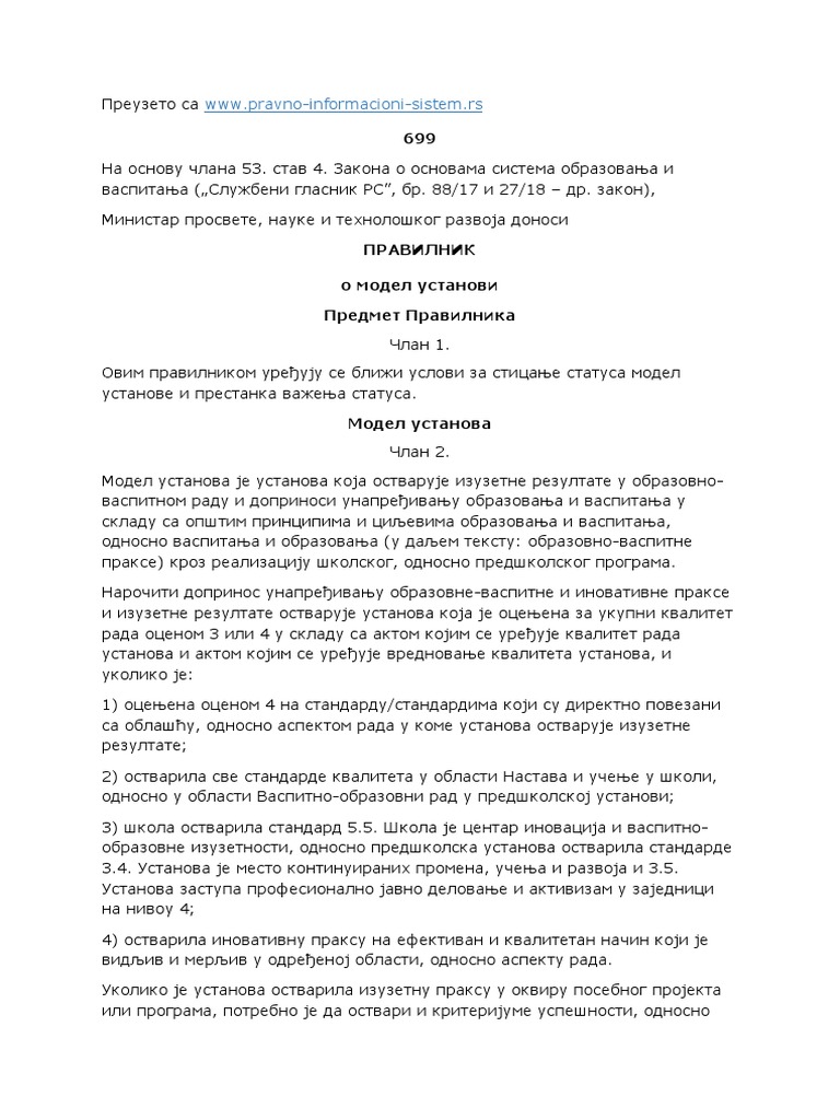 PRAVILNIK o Model Ustanovi | PDF