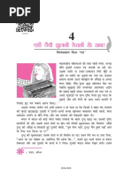 Python Class 12 Full Book Sumita Arora - Compressed | PDF