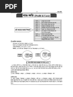 National Pay Scale 2015 2 | PDF | Business | Computers