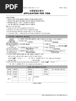 Sample Korean Visa Application Form | PDF