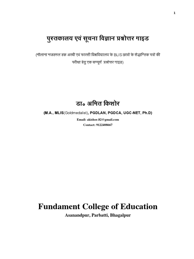 B Lib Guide2015 PDF | PDF