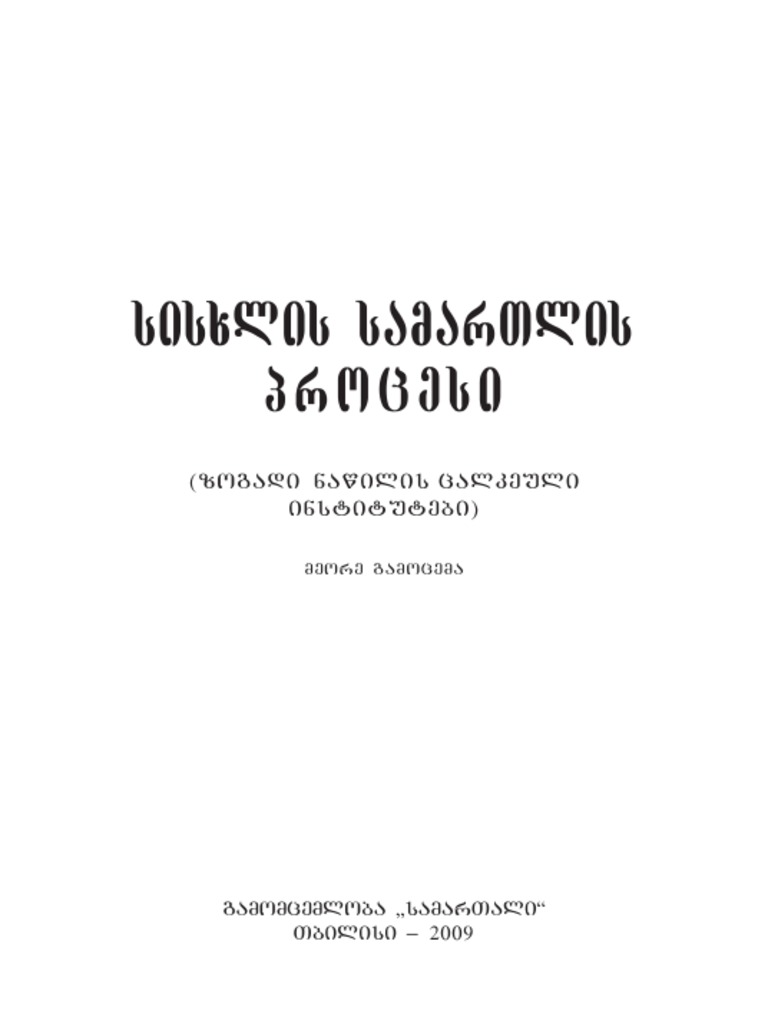 Sisxlis Procesi PDF | PDF | Business