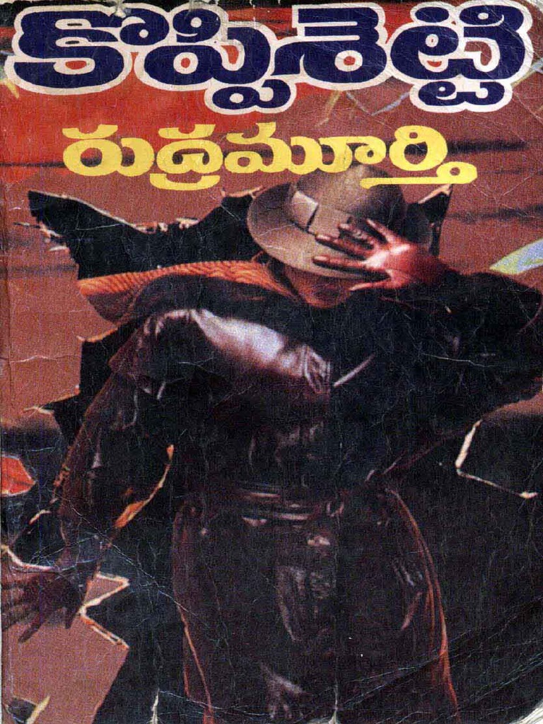 Rudramurthy by Koppisetti | PDF