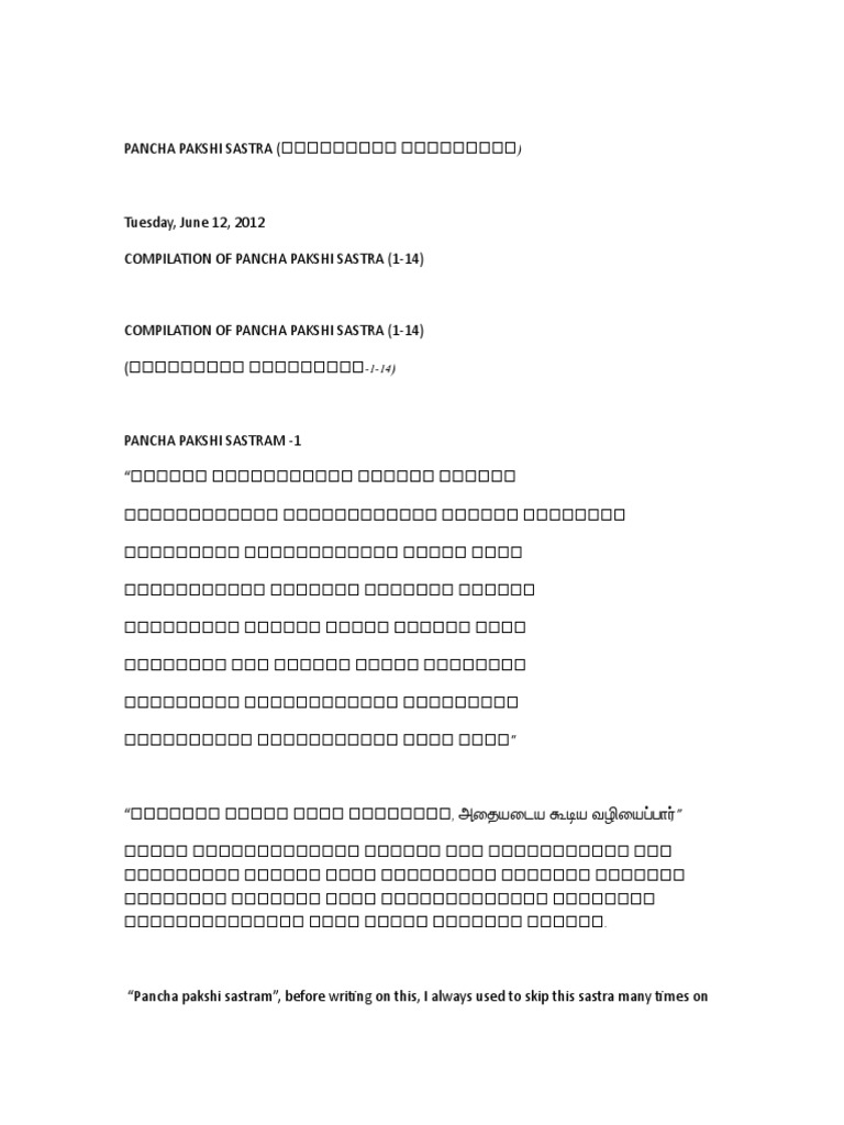 Pancha Patchi Thillai Rajan | PDF | Guru | Yoga