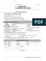 Sample Korean Visa Application Form | PDF