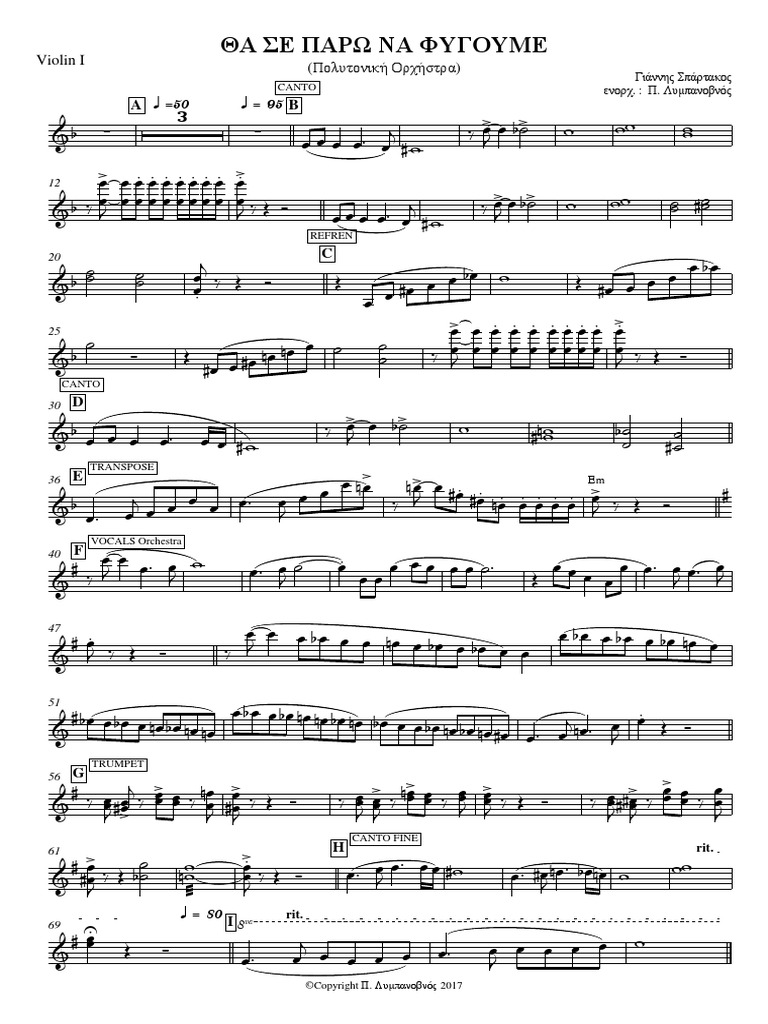 ΘΑ ΣΕ ΠΑΡΩ ΝΑ ΦΥΓΟΥΜΕ Violin I PDF | PDF | Classical Music