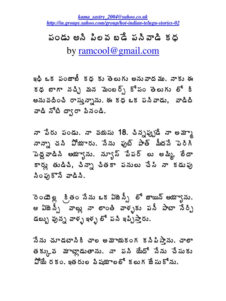 068 Pandu 01 15 PDF | PDF