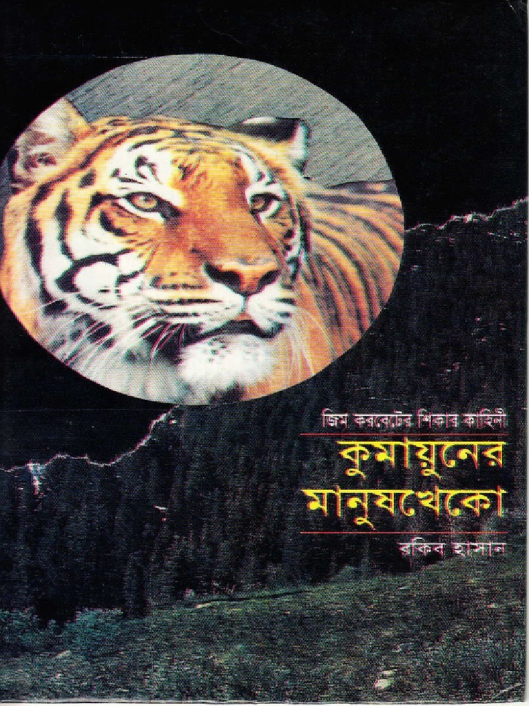 Kumayuner Manush Kheko Jim Corbett | PDF