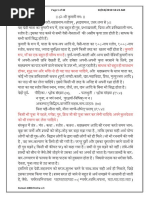 Sundar Kand - Shri Ramcharit Manas - Gita Press Gorakhpur | PDF