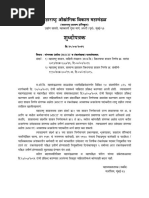 Ta Bill Form MTR-18 | PDF