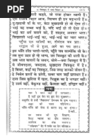 Lala Ramnarayan Ramswaroop Panchang 2025 | PDF