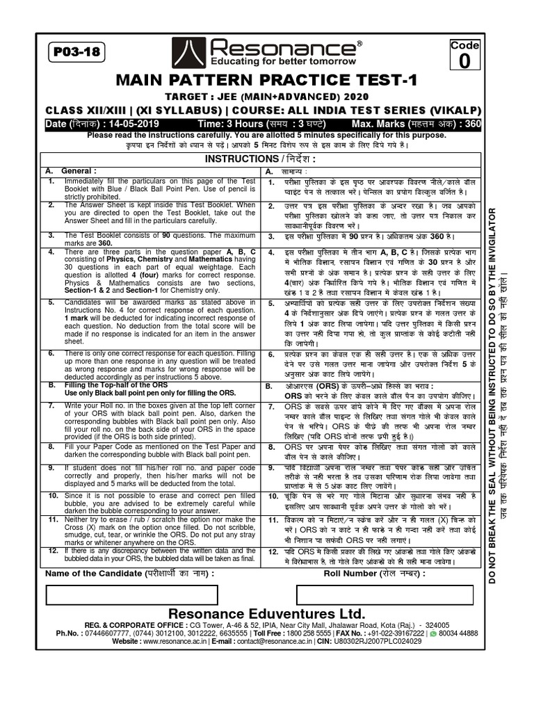 Reso Paper 1 | PDF | Space | Physics