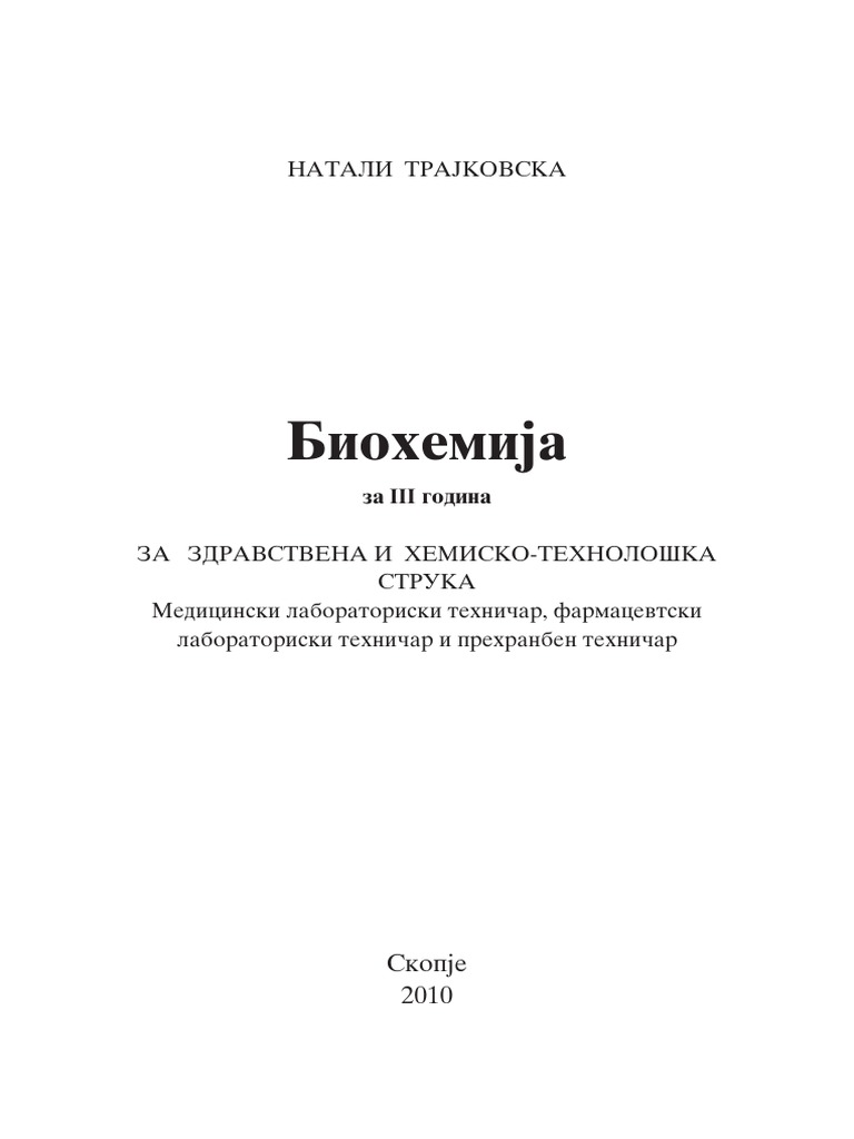 Biohemija 3 MK PRINT | PDF