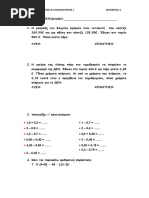 5 Παράδειγμα ΕΚΘΕΣΗΣ ΑΥΤΟΑΞΙΟΛΟΓΗΣΗΣ ΕΚΠΑΙΔΕΥΤΙΚΟΥ | PDF