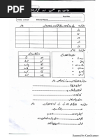 Class 3 Urdu All Worksheets by City School | PDF