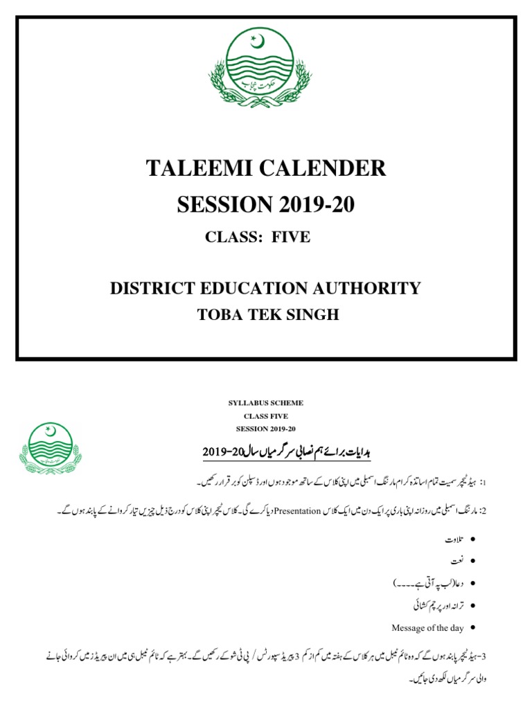 Primary School Taleemi Calendar For Class 5 | PDF