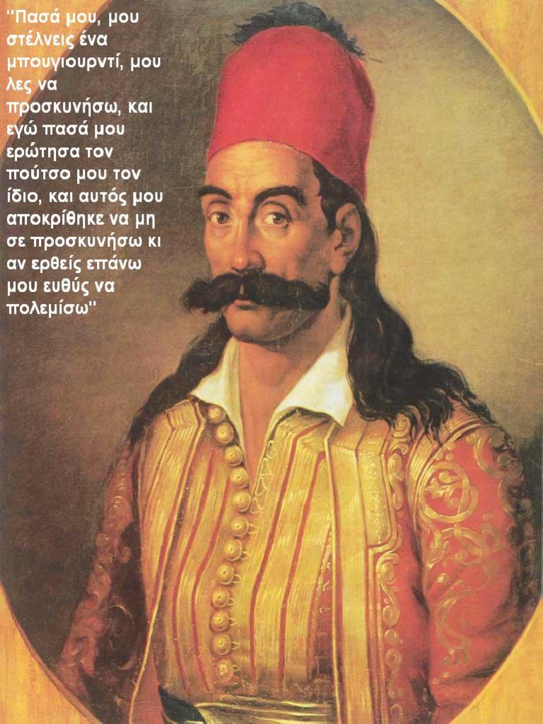 ΚΑΡΑΙΣΚΑΚΗΣ ΓΕΩΡΓΟΣ - ΕΡΩΤΗΣΑ ΤΟΝ ΜΠΟΥΤΣΟ ΜΟΥ | PDF