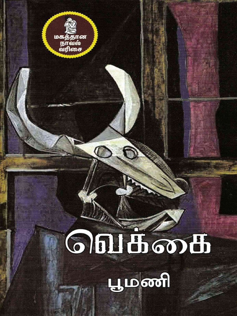 Vekkai - Poomani PDF | PDF