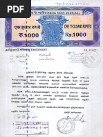 City Union Bank RTGS Form NEFT Form PDF | PDF