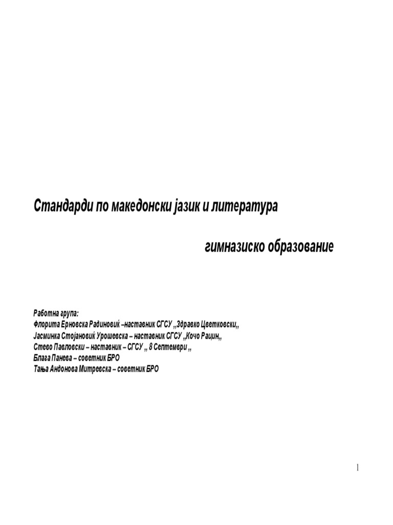 Makedonski Jazik PDF | PDF