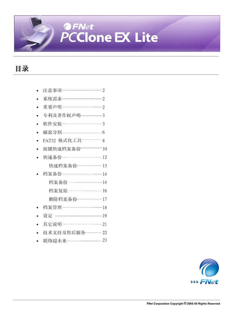 Pcclone Ex Lite Chs | PDF