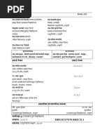 Abhar Gyapan Format | PDF