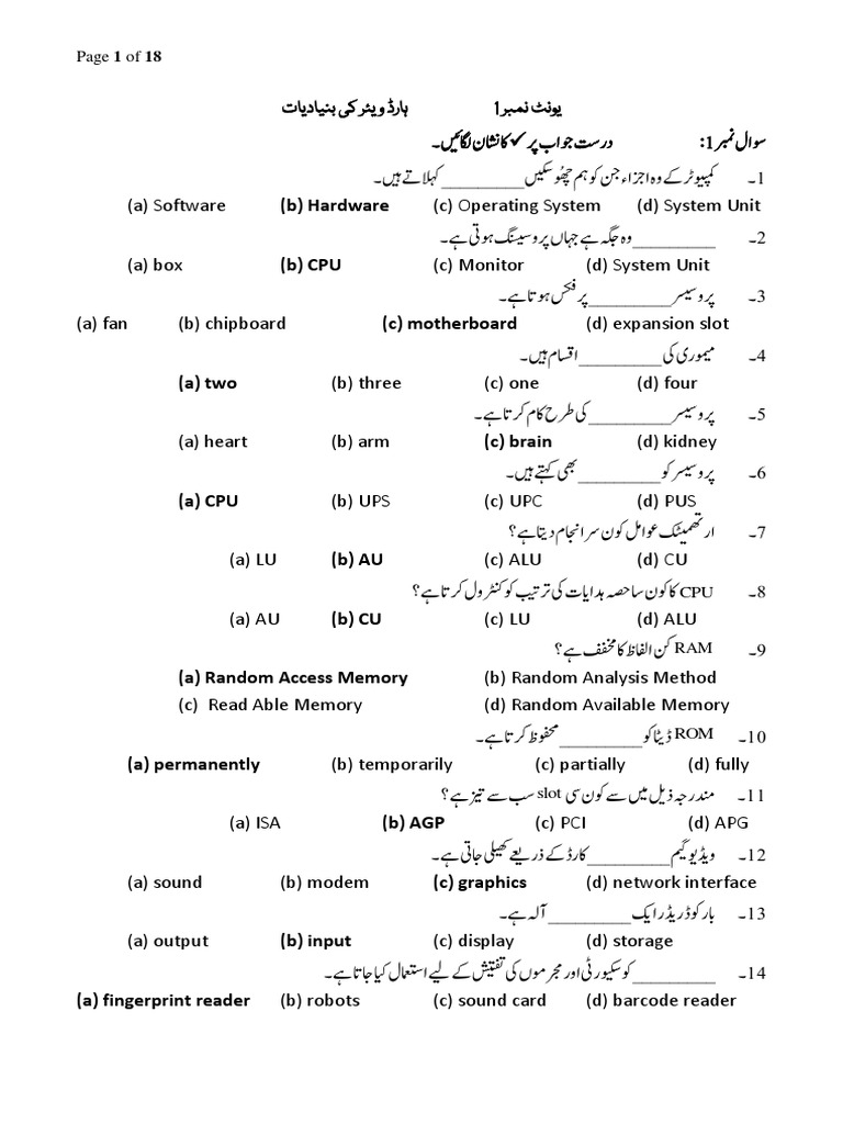 Computer 7th Notes in Urdu | PDF | Personal Computing | Microcomputers