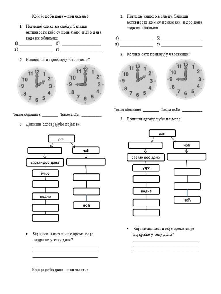 N L Ponavljanje Son Merenje Vremena | PDF