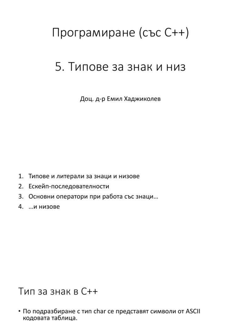 Programirane 5 | PDF