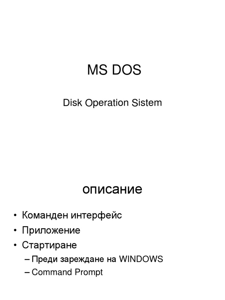 MS Dos - 1 | PDF