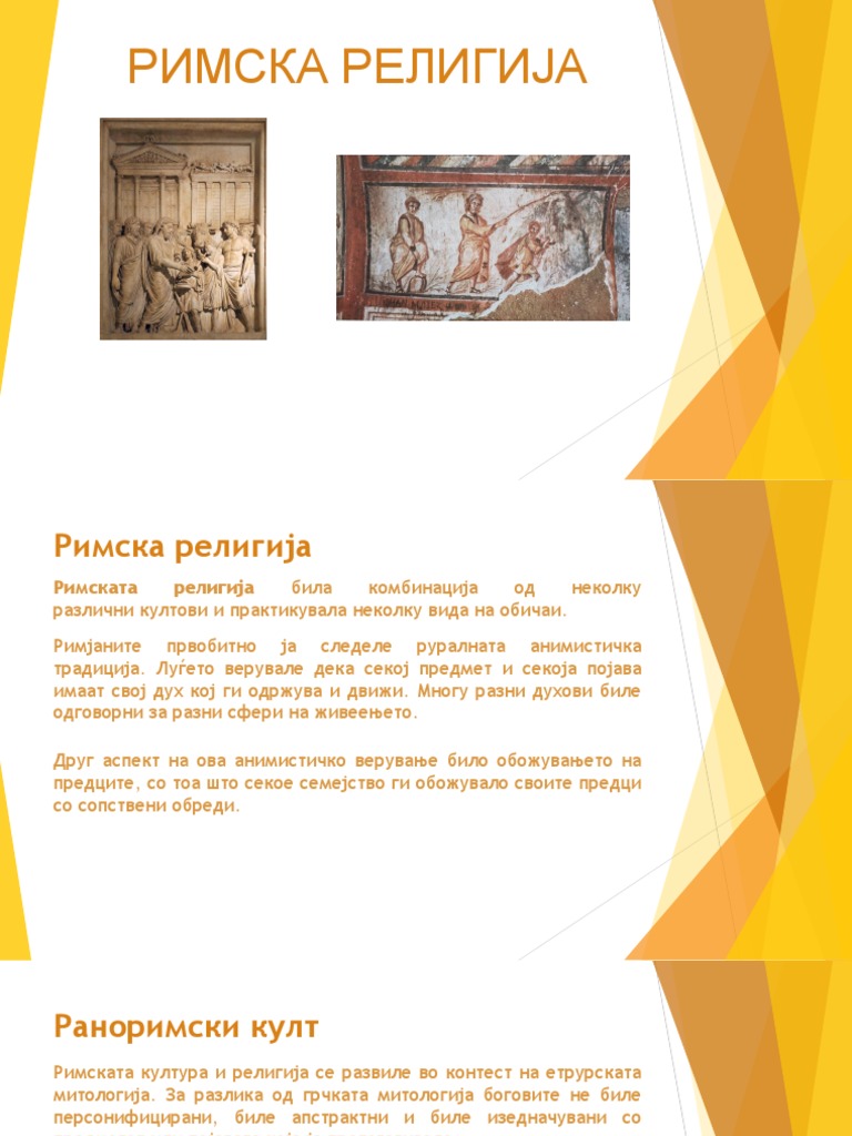 Rimska Religija | PDF
