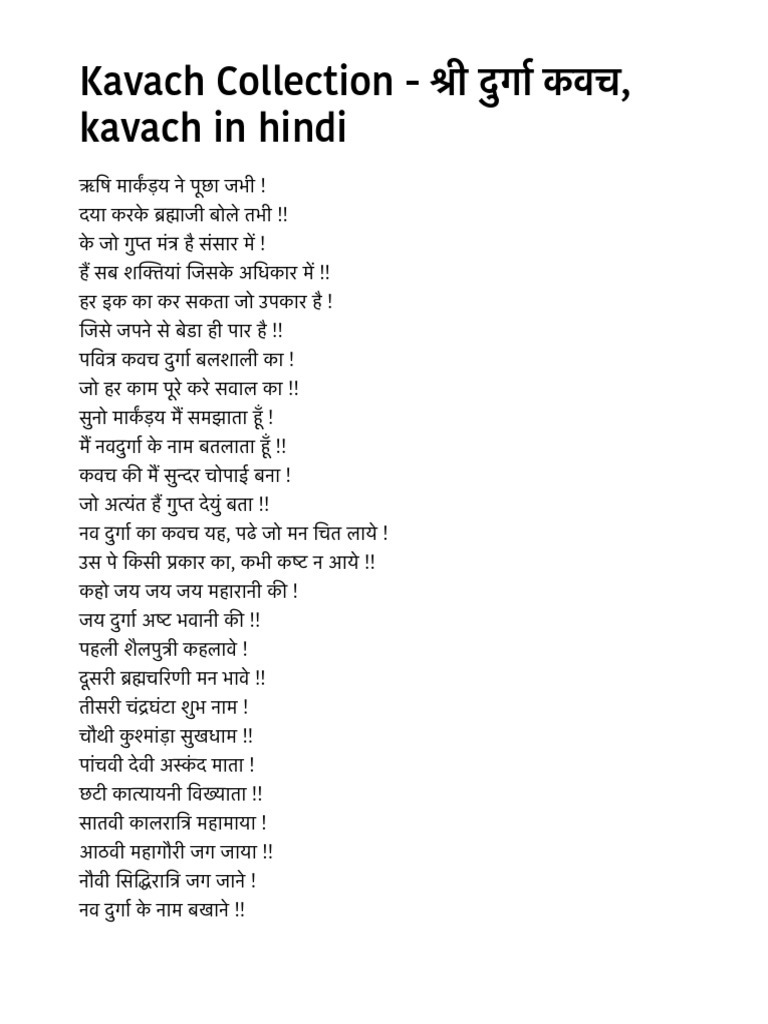 Kavach Collection - श्री दुर्गा कवच, kavach in hindi | PDF