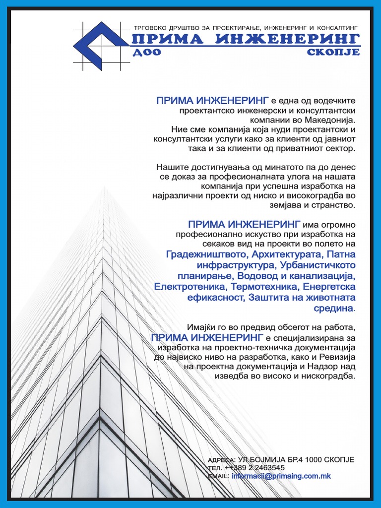 Prima Inzenering Skopje | PDF