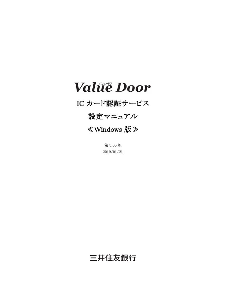 SMBCValuedoor | PDF
