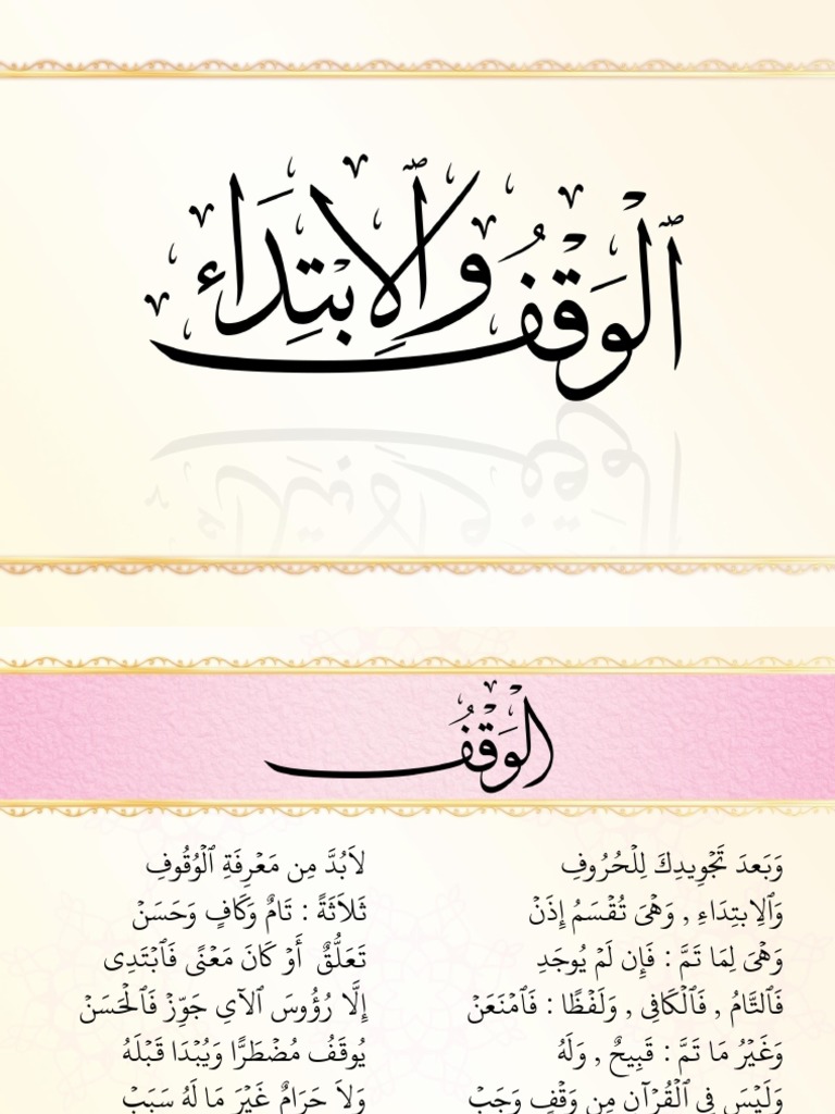 015 Waqf Wal Ibtida Newpdf PDF | PDF