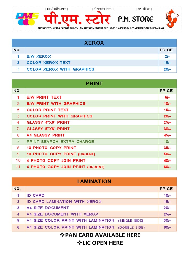Pan Card Available Here Lic Open Here: Xerox | PDF