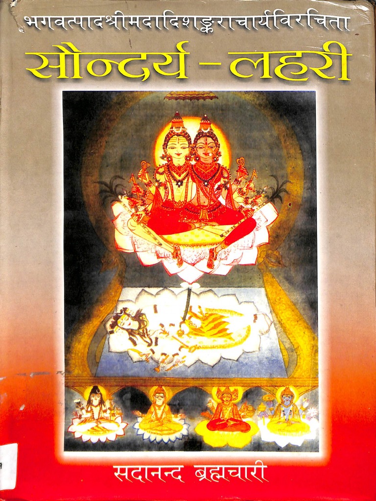 Saundarya Lahari - Sadanand Brahmachari PDF | PDF