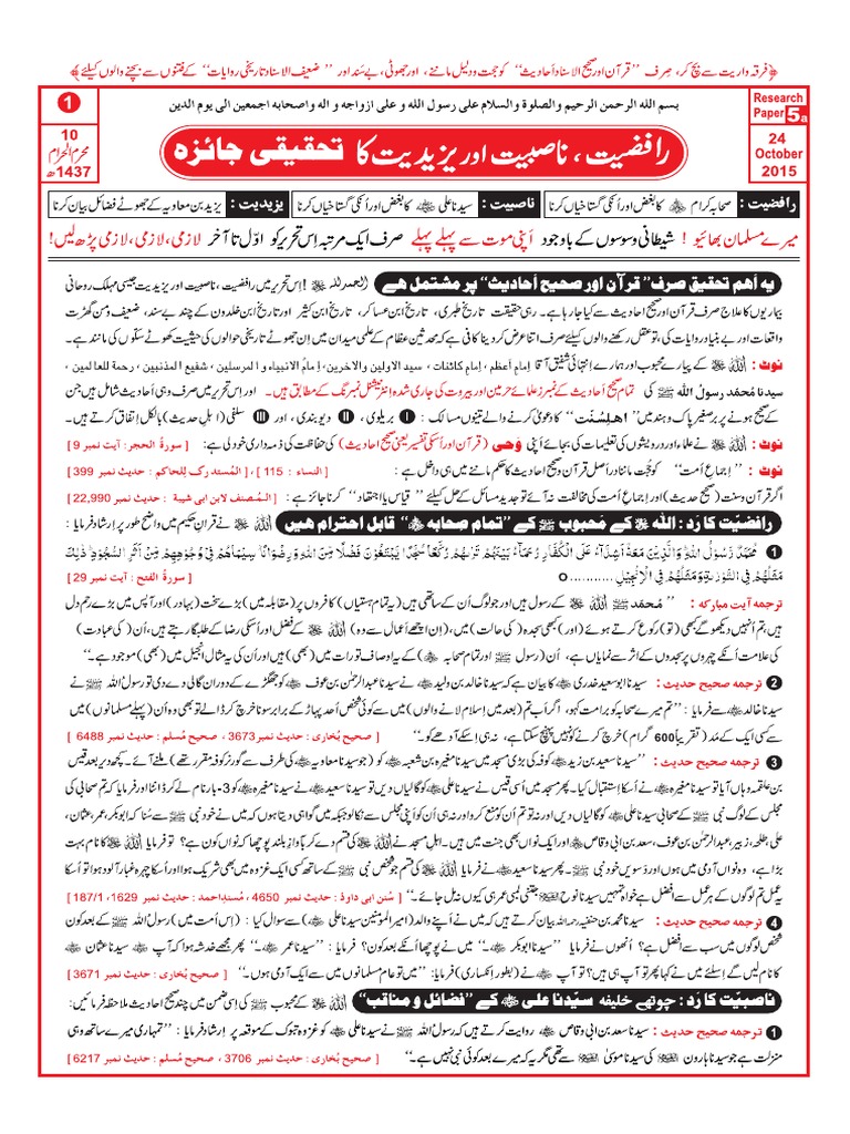 Rafziyat, Nasbiyat Aur Yazeediyat Ka Tahqeeqi Jaizah - Urdu | PDF