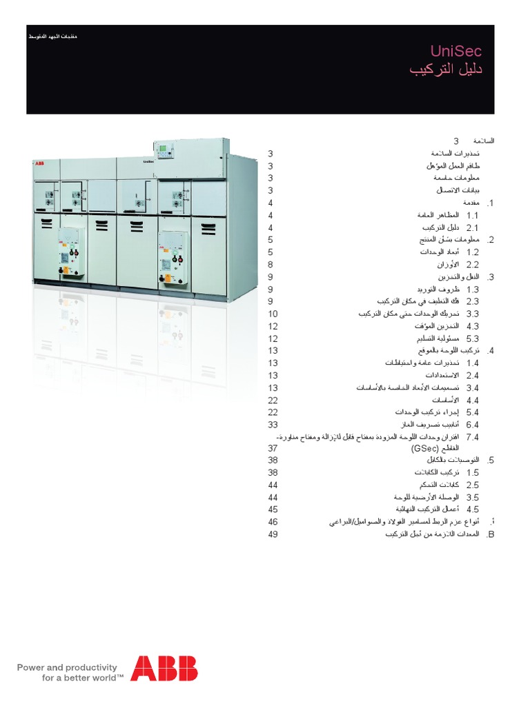 Ma Unisec-Inst (Ar) L 1VFM200004-10.2015 | PDF