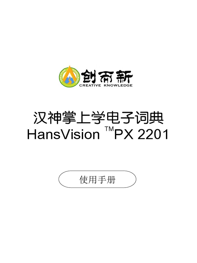 PX 2201 | PDF