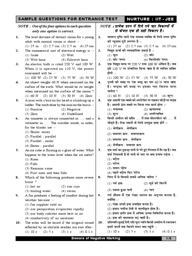 Super 30 Entrance Examination Sample Paper | Watt | Hydrogen
