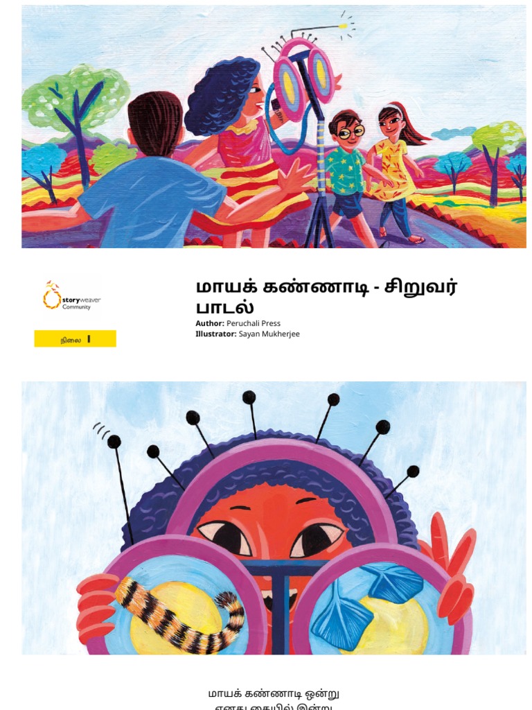 Author: Peruchali Press Illustrator: Sayan Mukherjee | PDF | Creative ...