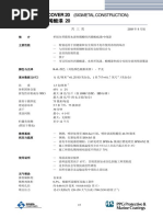 Kingfa JH960-HT08 Datasheet | PDF