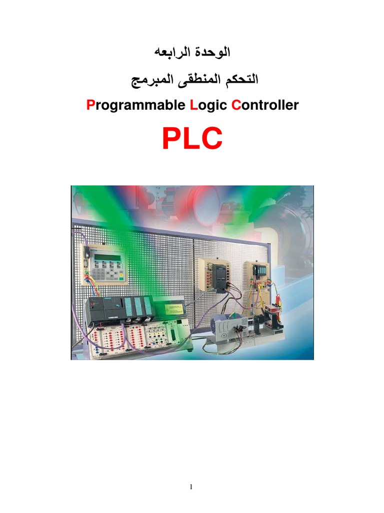 PLC PDF | PDF