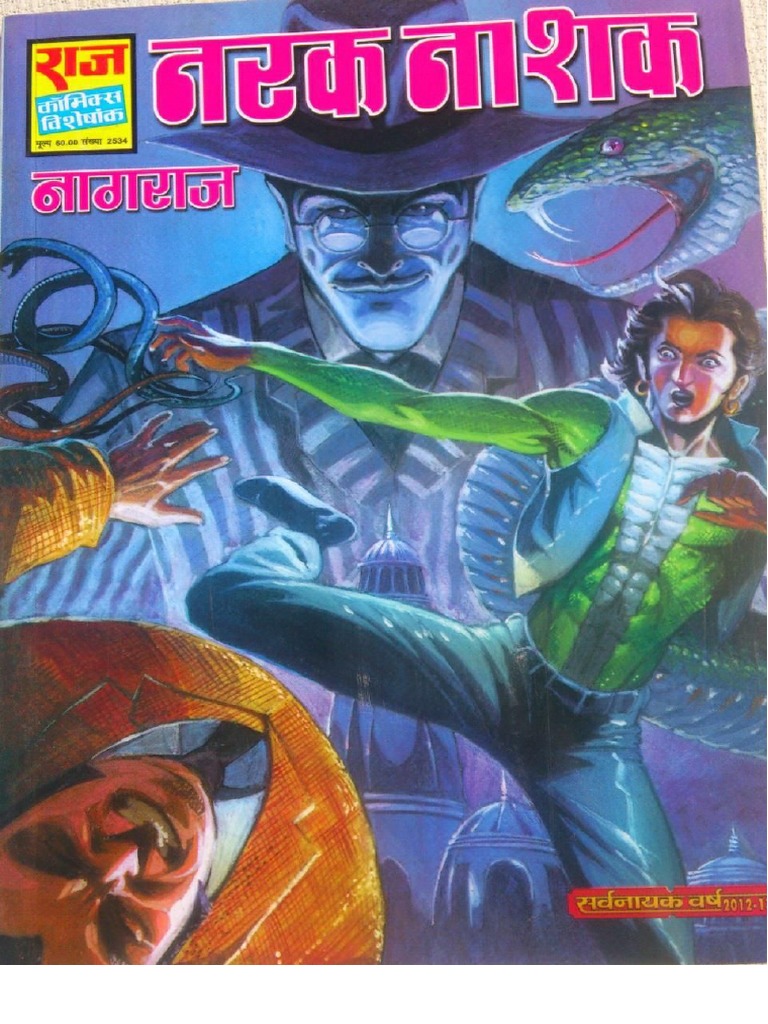 Narak Nashak | PDF