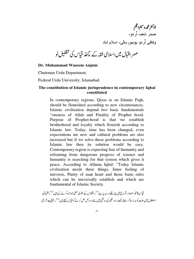 Dr. Muhammad Waseem Anjum | PDF | Islam And Politics | Sharia