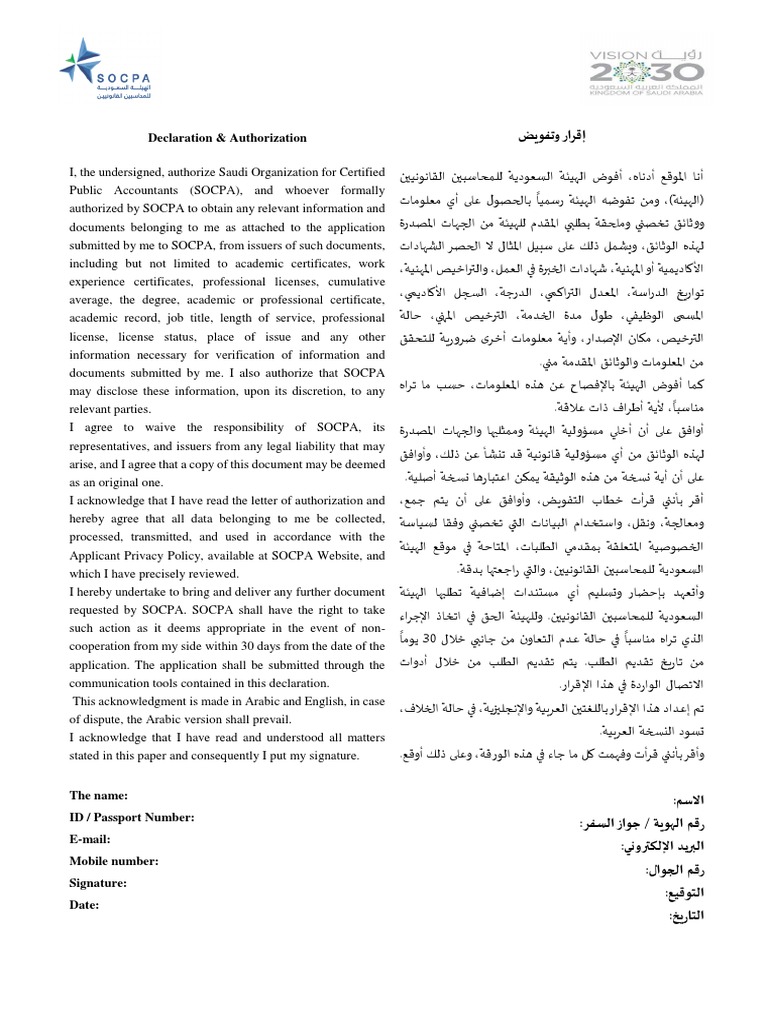 Socpa Authorization Letter | PDF