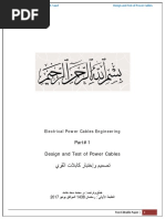 Low Current Course | PDF