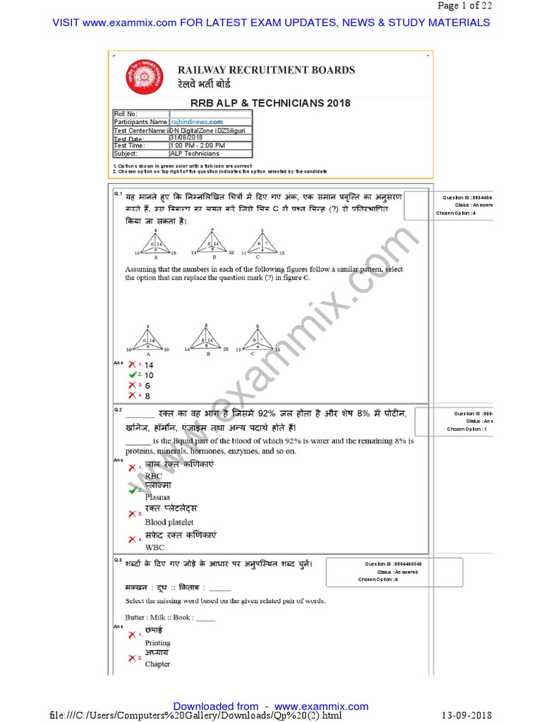 RRB Alp CBT 1 Paper 31 Aug 2018 Shift 02 | PDF | Download | Html