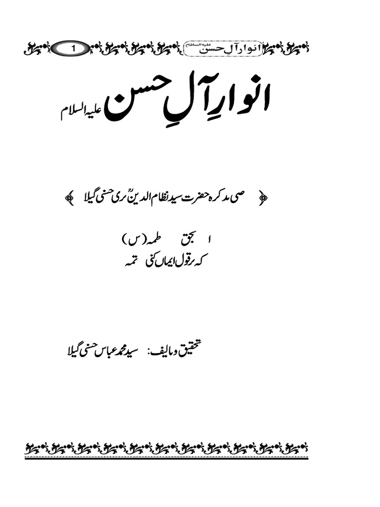Anwar e Al e Hassan (A.s) | PDF | Latin Script | Western Calligraphy